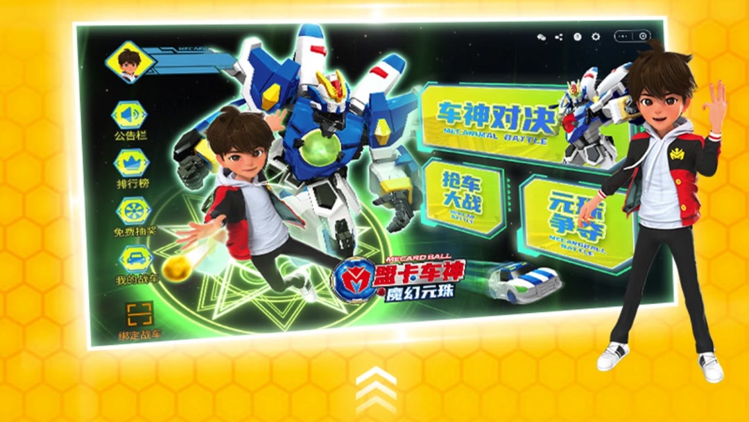 恐龙幼乐园 第168集 盟卡车神元珠宇宙跨时空大对战