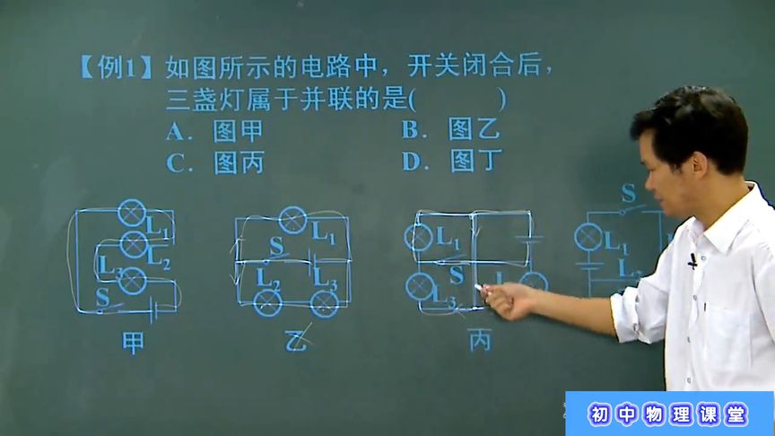 初中物理:电路的识别与设计