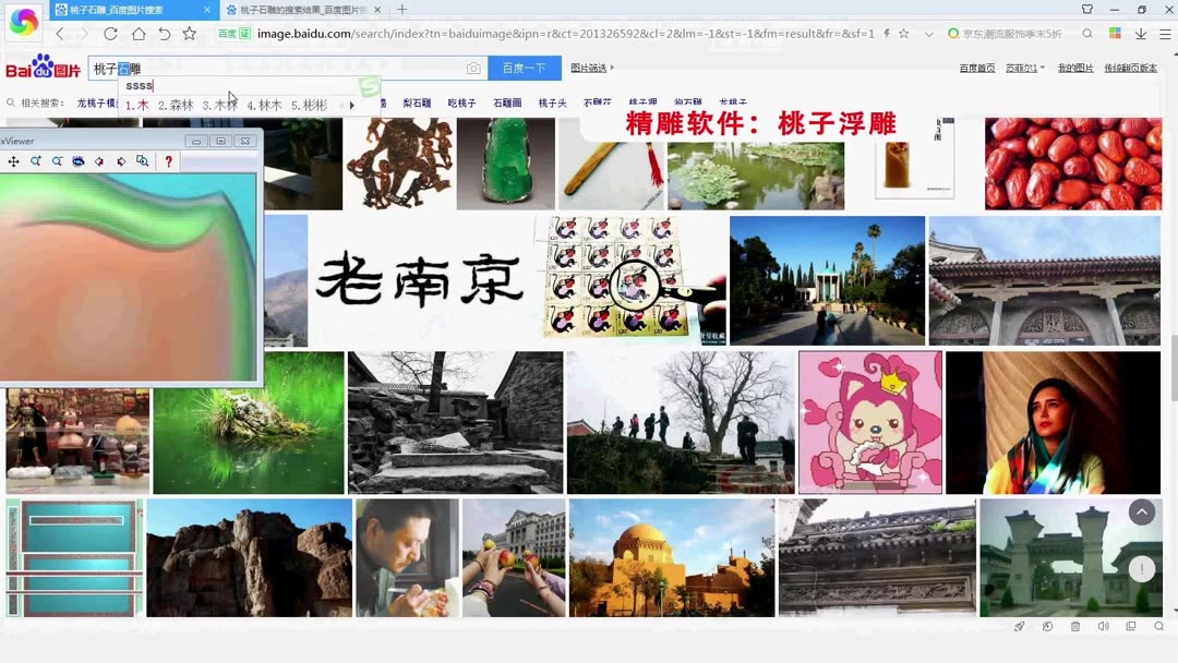 北京精雕3D画图制作过程入门教程