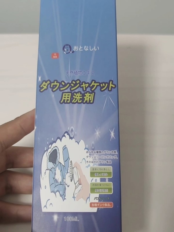 羽绒服清洗剂,这个是真好用
