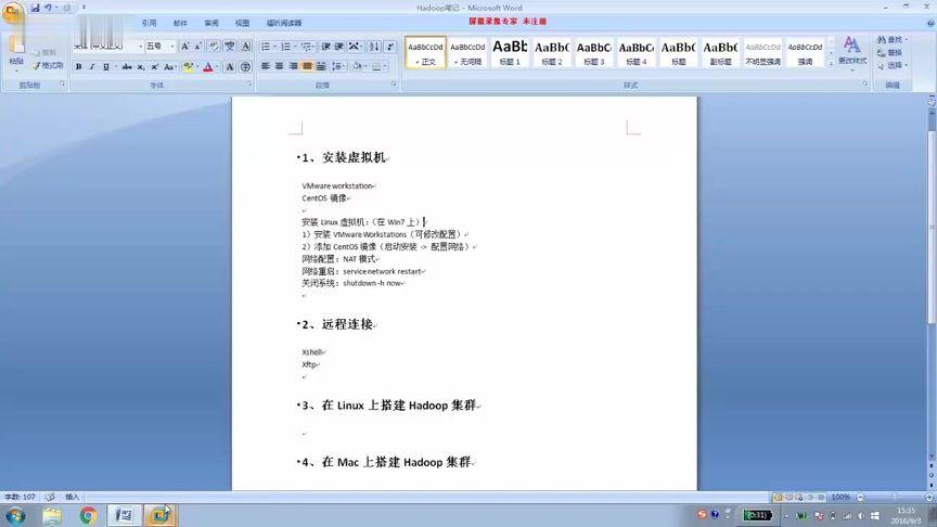 大数据系列免费视频教程:第7讲,远程连接