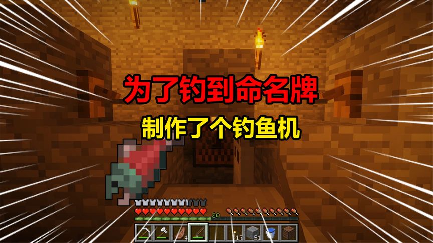 我的世界暮色生存6:制作钓鱼机,挂机半个小时,就钓到这些玩意