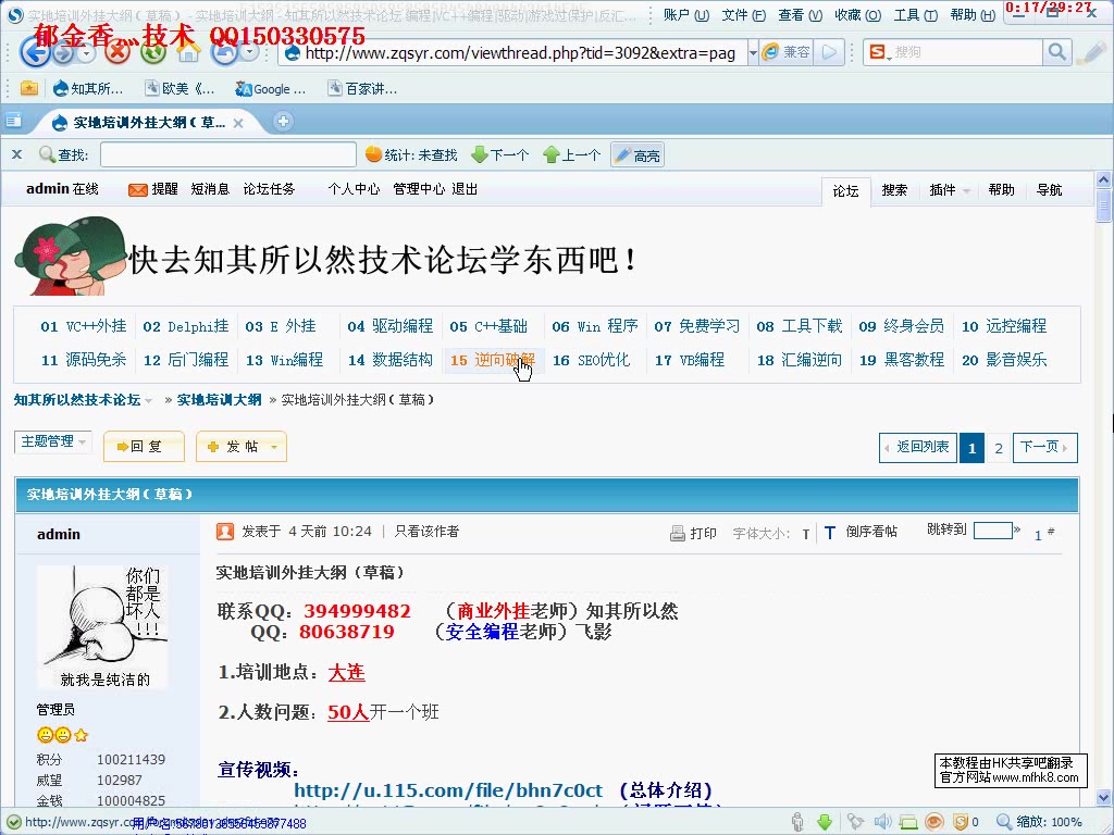 4.IDA讲解(逆向分析)