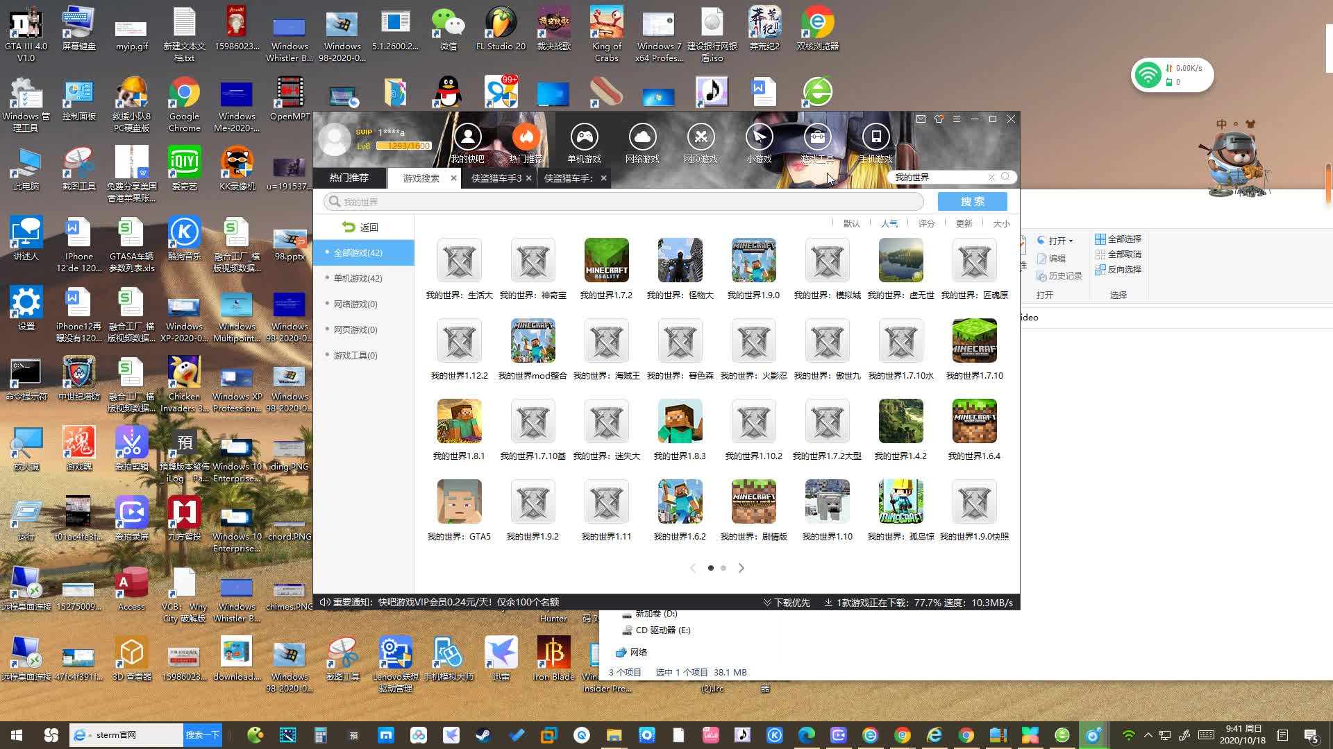 电脑版我的世界解说玩的我的世界怎么下