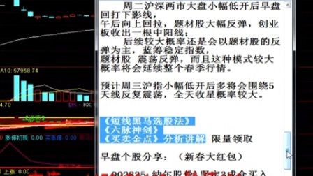 全球股市暴跌 A股无法独善其身