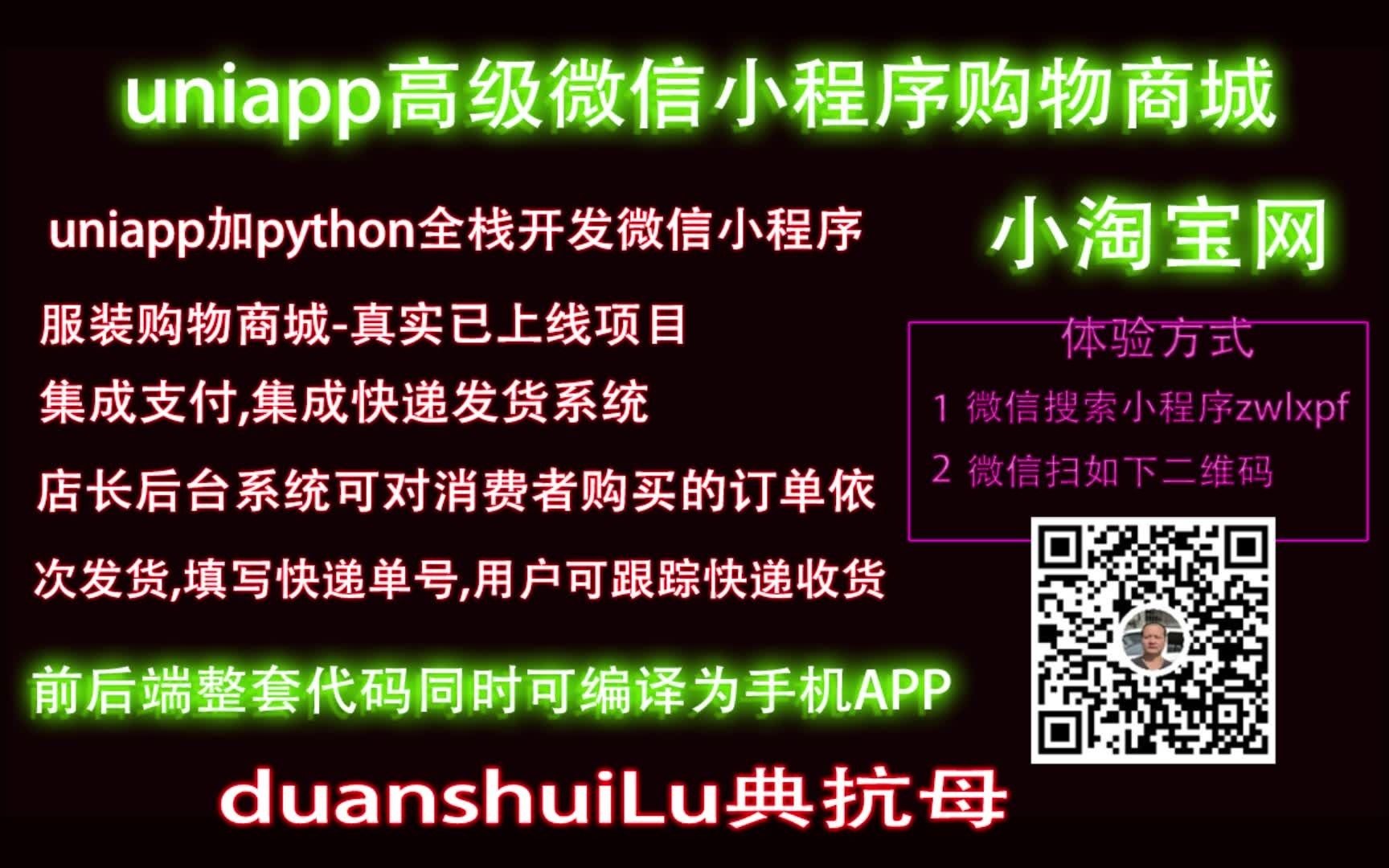 uniapp开发手机购物商城APP接入支付宝支付和微信支付,以及H5支付...
