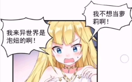 本想在异世界开后宫没想到自己成了后宫中的一员⊙▽⊙