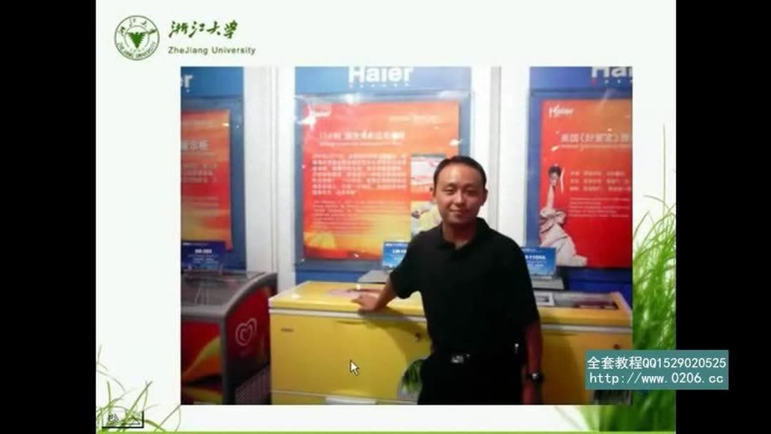 浙江大学技术创新管理 16讲视频教程