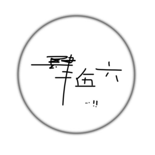 菜菜456的APEX日常 