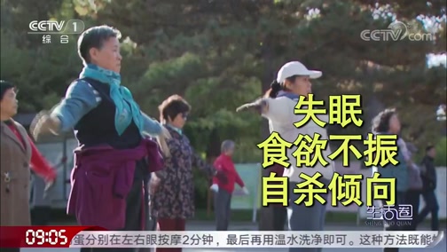 [生活圈]专家解答 缺乏维生素B1和中老年人抑郁有关吗?