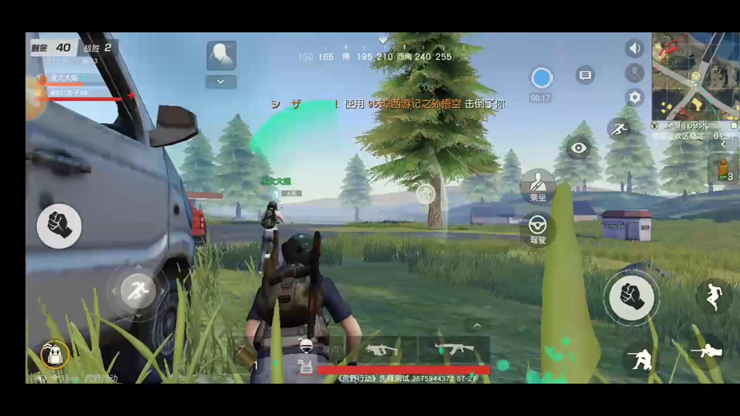 荒野 哎呦 受伤了