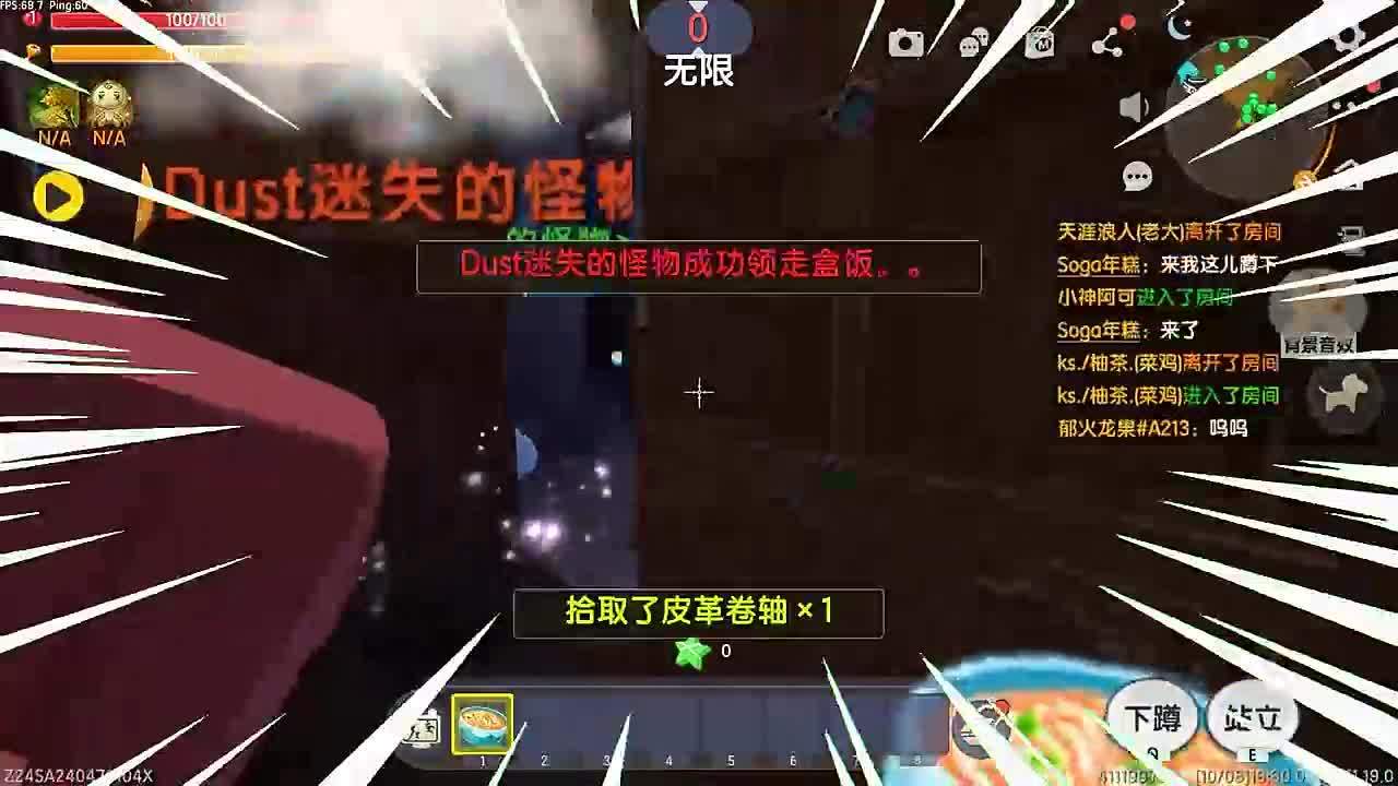 爆笑港诡实录!邀请20个粉丝一起闯关,看谁先领走盒饭