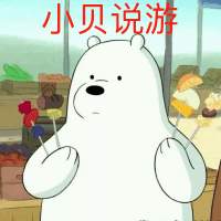 小贝说游 