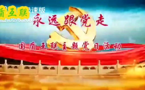 ...党史走进古田庆祝建党100周年主题党日活动(2021年4月10日一12日)