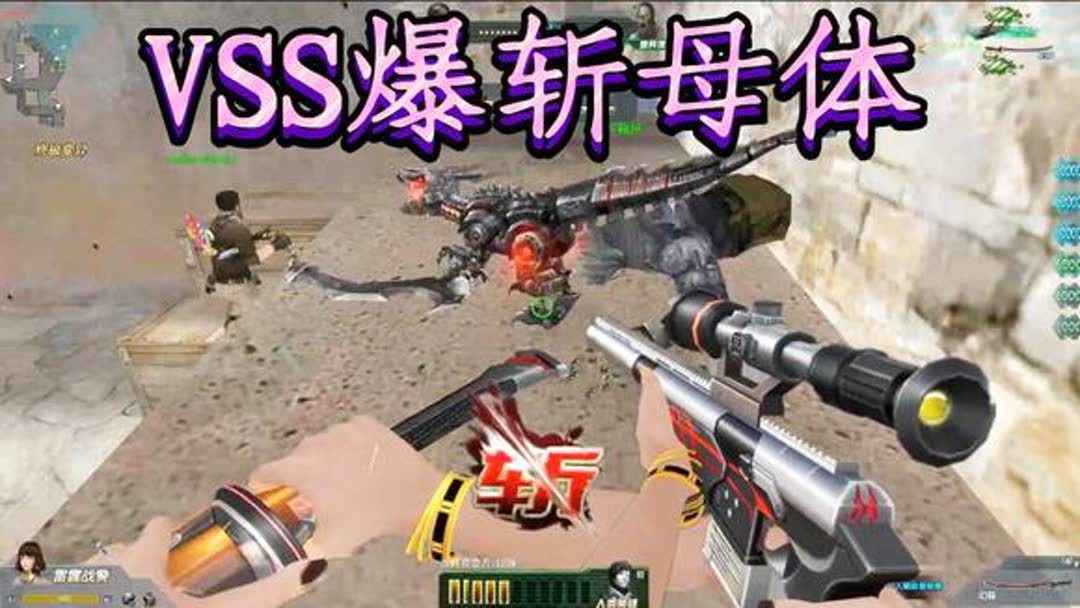 生死狙击罗修解说:全自动狙击冲锋枪?猎手VSS 变异追着僵尸刀