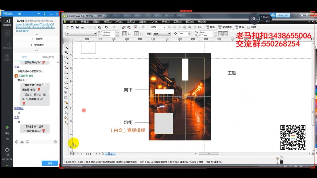 ps版式设计海报高级教程(二)