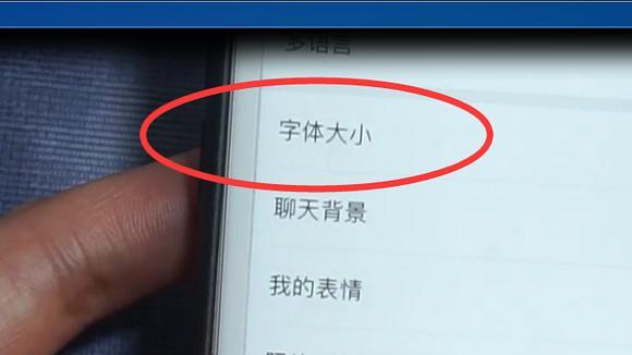 微信聊天看不清字?叫你把字体调大,不用戴眼镜也看得清清楚楚