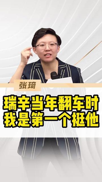 瑞辛当年翻车的时候,我是第一个挺他的瑞辛商业思维商业模式老板...