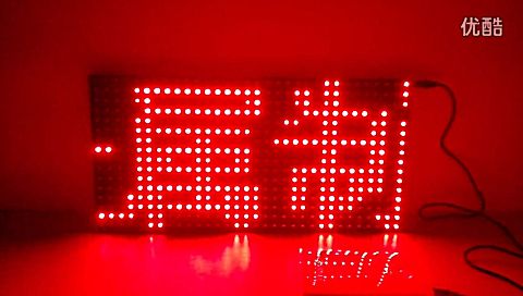 2字LED显示屏,适合走商铺门头招牌使用,或者橱窗展示等用途