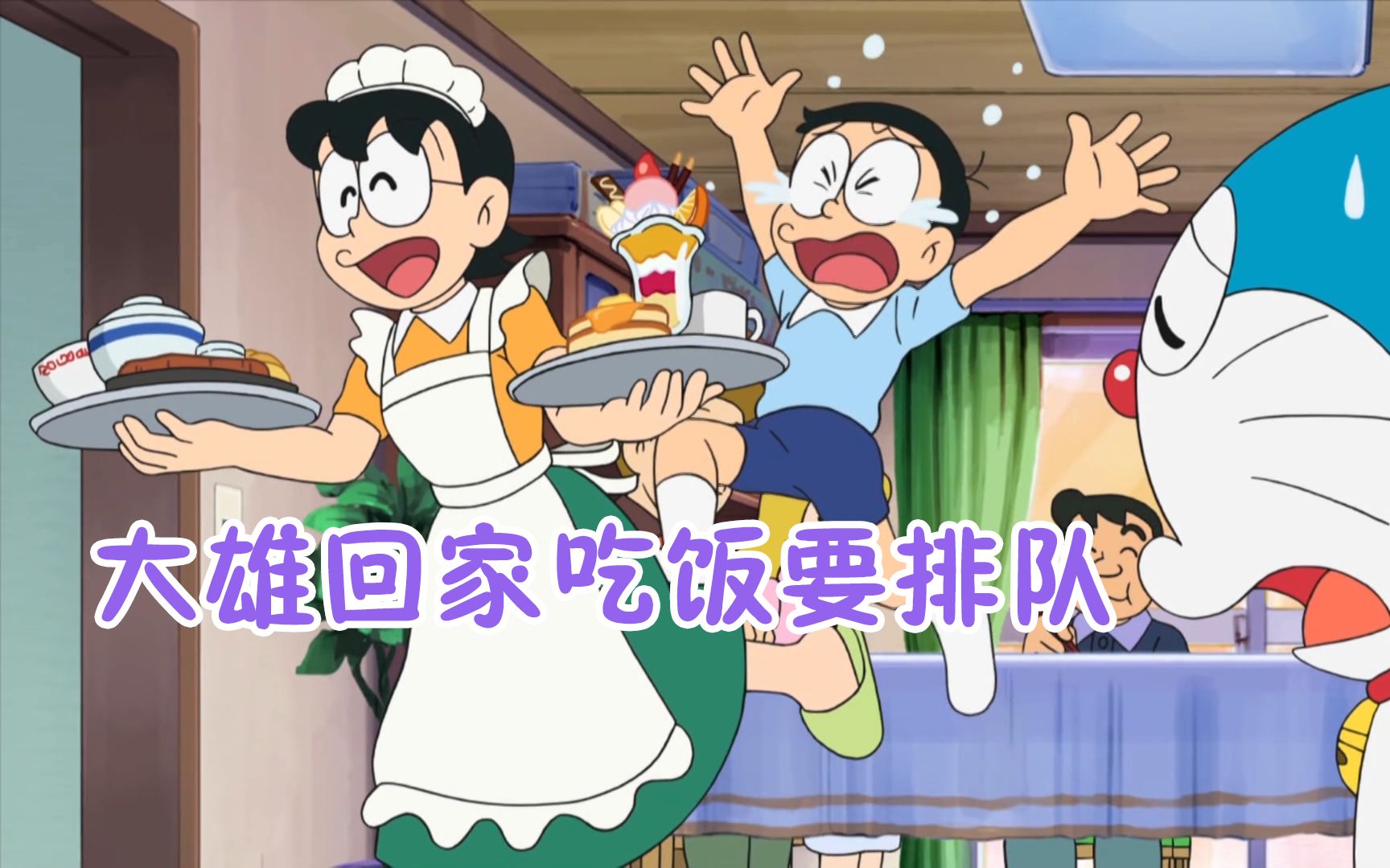 哆啦A梦:大雄帮歪果仁忙,回家吃饭却要排队 #哆啦A梦 #二次元 #动画