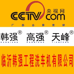 中国工程洗车机网 