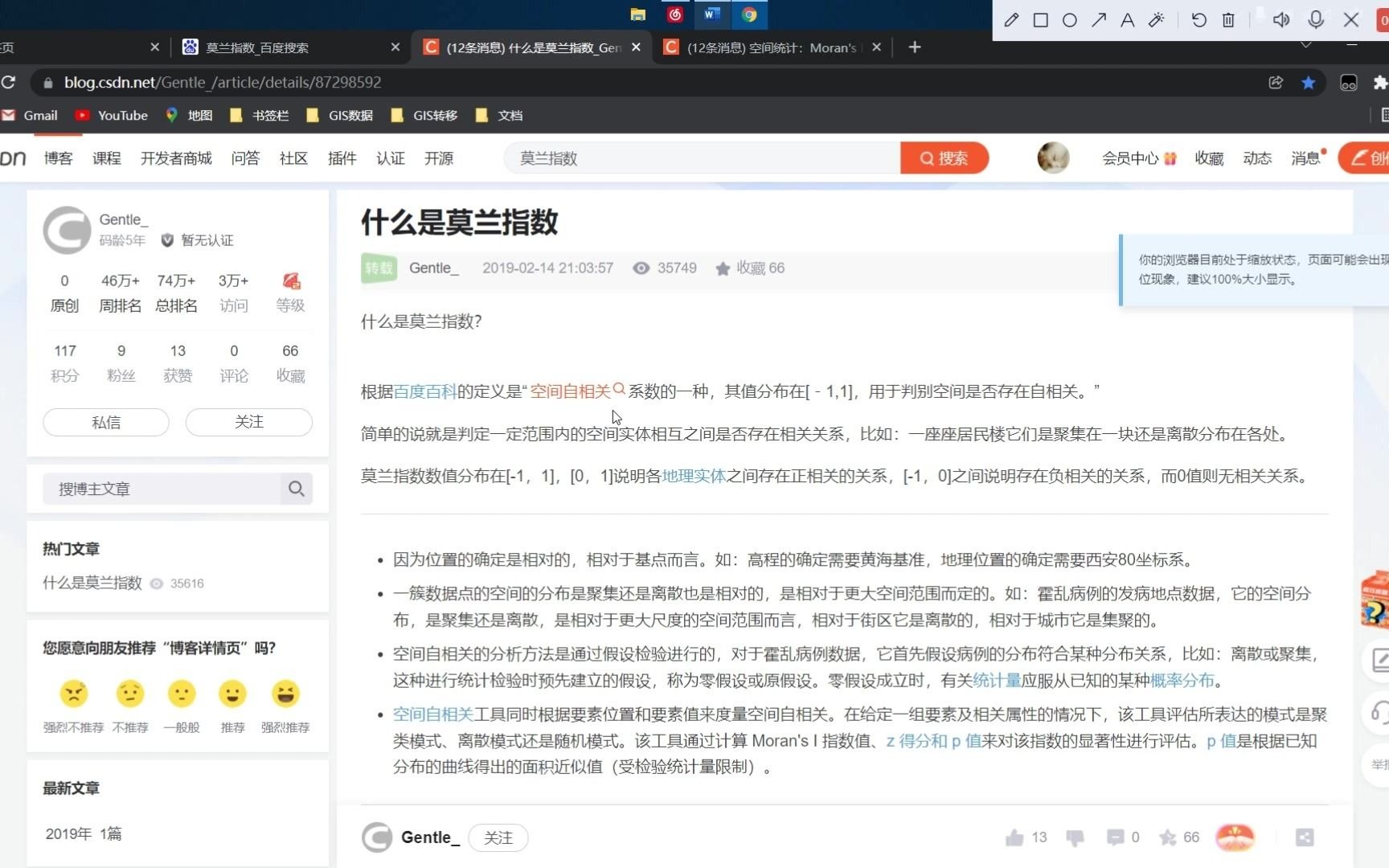 空间计量经济学及GeoDa应用实践