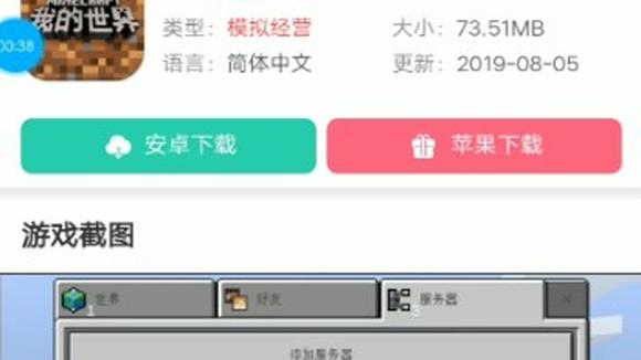 我的世界国际版和模组下载教程!