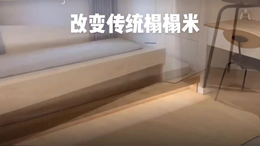 改变传统榻榻米#全屋定制 #书房 #榻榻米