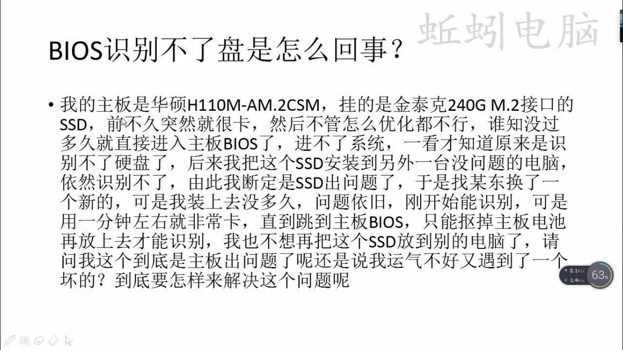 BIOS识别不了盘是怎么回事