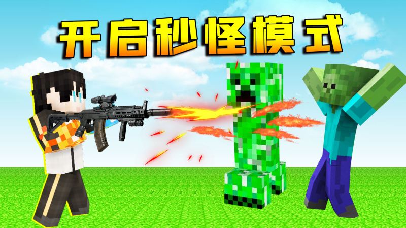 小七手握超攻速防御控制回血神器!开启秒怪模式!我的世界地下城