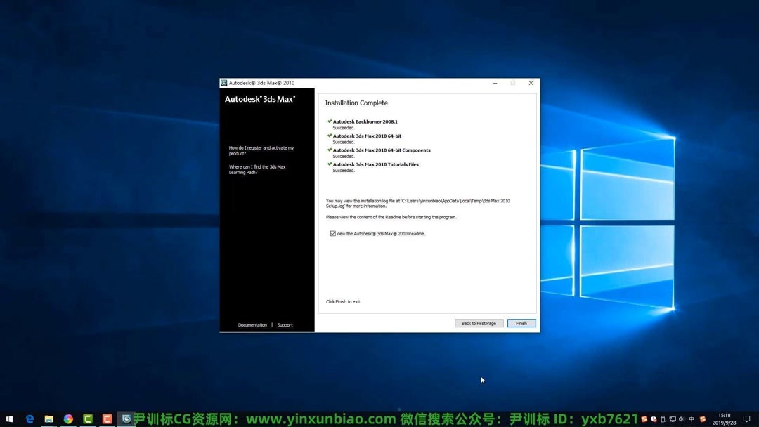 3dsmax2010中文版破解版32/64位免费下载3dmax2010破解版安装激活