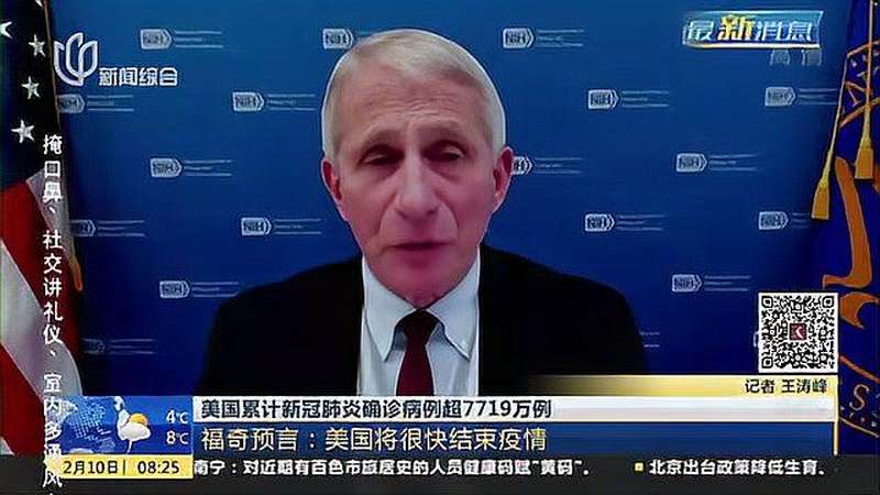 美国累计新冠肺炎确诊病例超7719万例