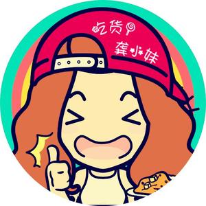 龚小妹 
