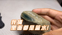 刚给这块翡翠原石擦开个口,准备现场开切!