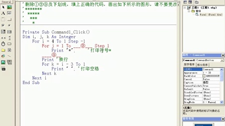 算法与程序设计8:VB3541