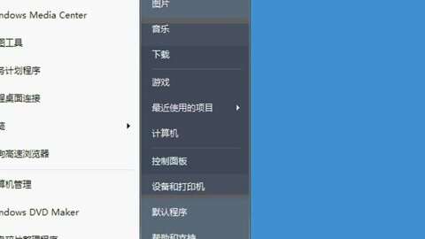 win7系统开机时自动打开讲述人,怎么关闭取消