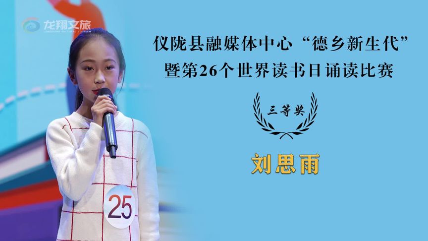 争做新时代好青年