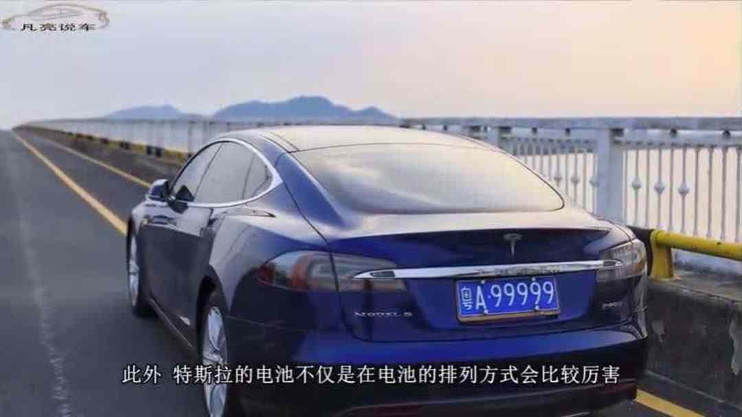 为何说到电动汽车只有特斯拉与其它?看了它的电池之后,不得不服