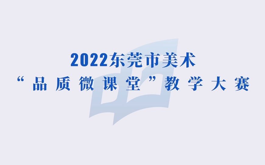 美术-岭南版-《汽车博览会-设计汽车》