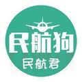 民航君 