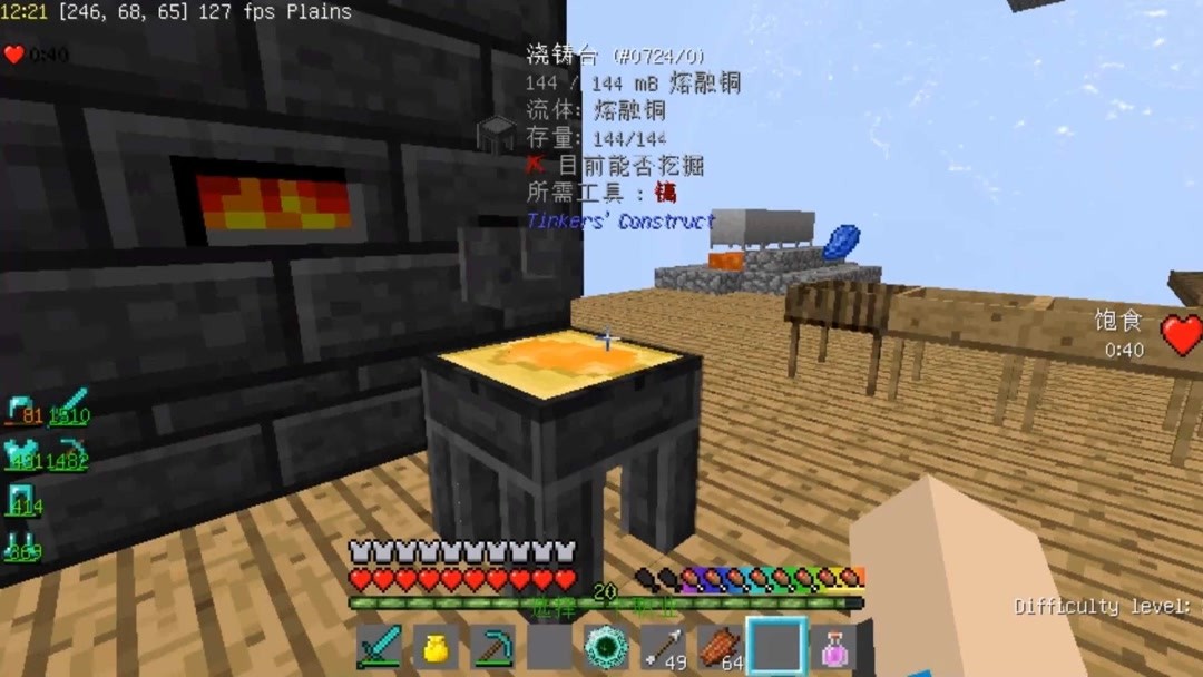 【破煞】我的世界无人入眠06:使用匠魂熔炉制作金属