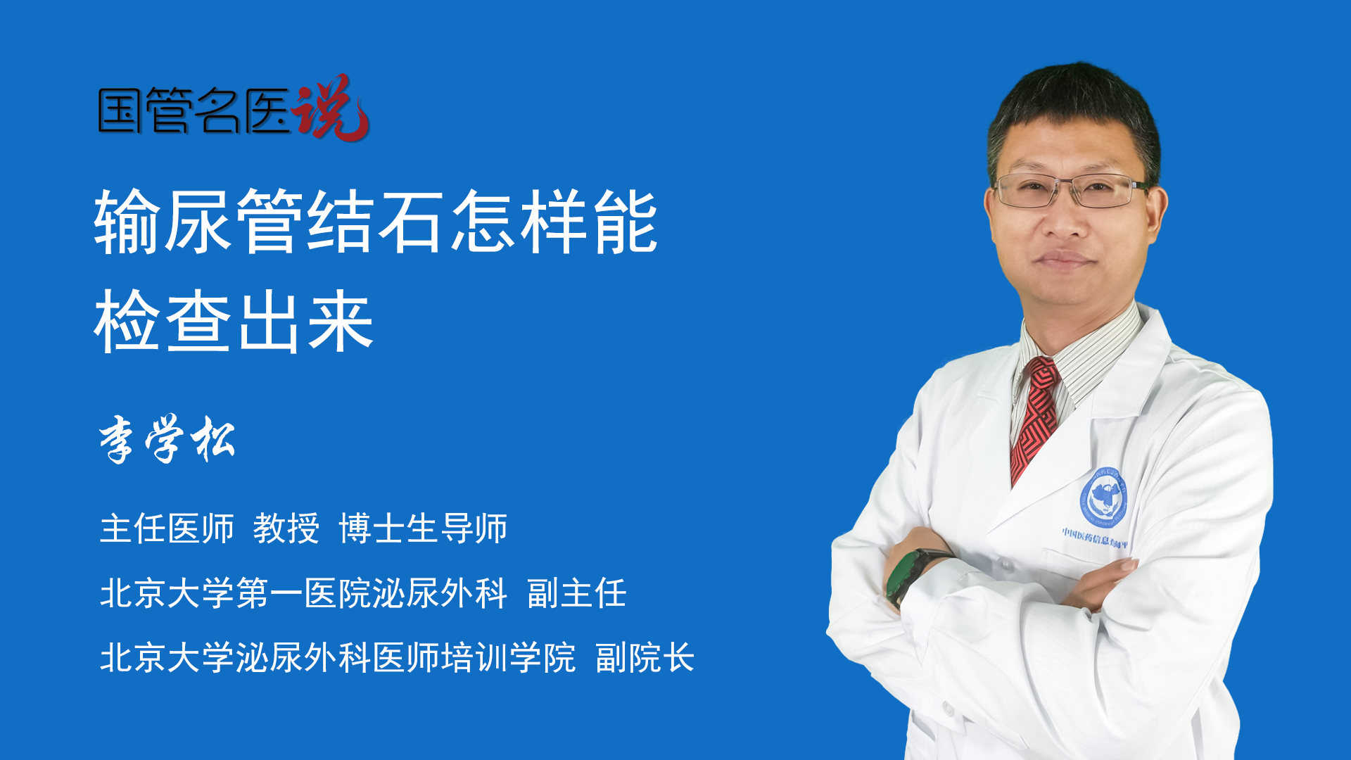 输尿管结石怎样能检查出来