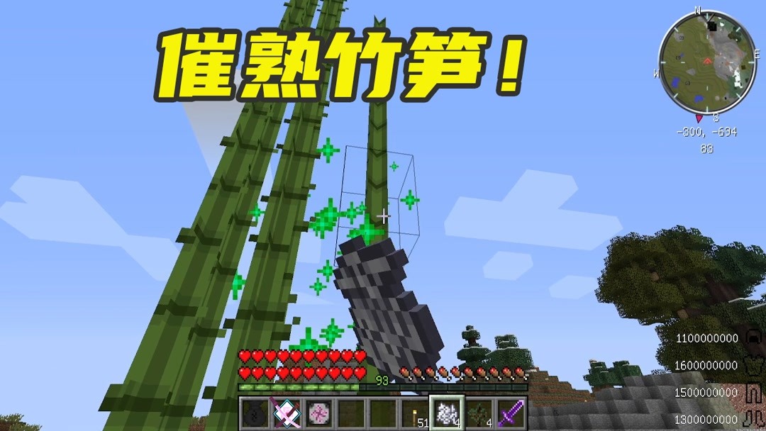我的世界泰坦拔刀20:用骨粉催熟竹子,长得特别高!