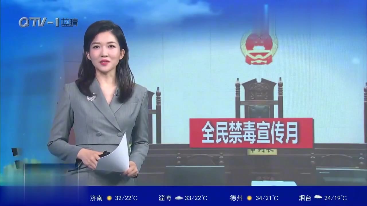 青岛法院毒品犯罪审判工作通报!近五年审结涉毒刑事案件1775件