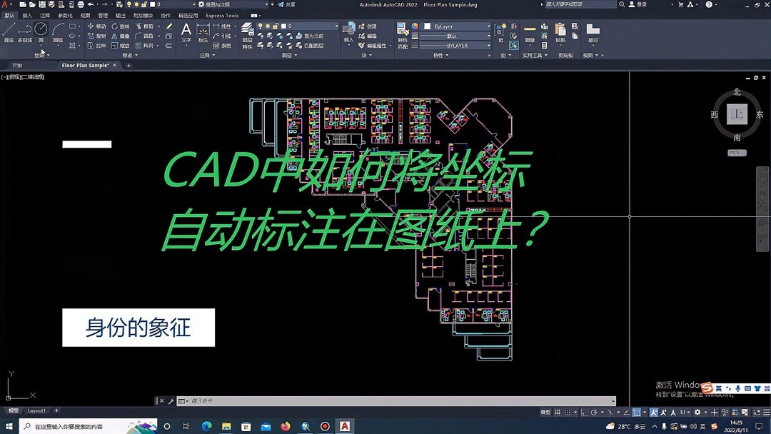 CAD实用小工具:如何在CAD中自动将坐标标注在图纸上?