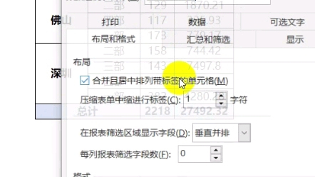 泉水Excel课堂273数据透视表实战自定义排序2