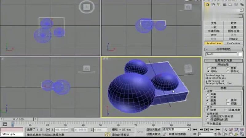 3Dmax室内设计教程:第10讲,布尔运算
