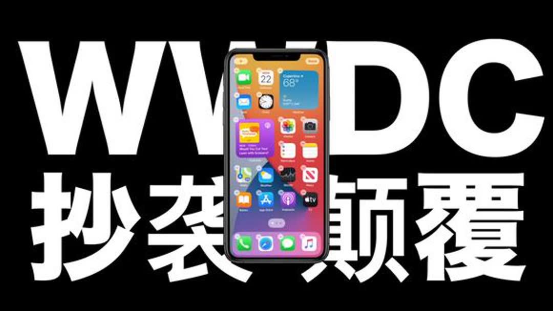 WWDC详解:抄到安卓连裤衩都不剩?App Clips要颠覆微信小程序?