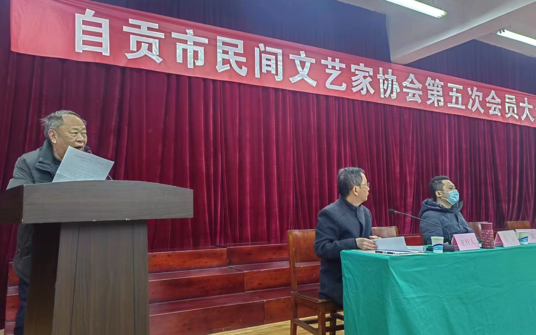 ...关于召开第五次会员大会的通知 根据工作需要,结合目前疫情防控优化...