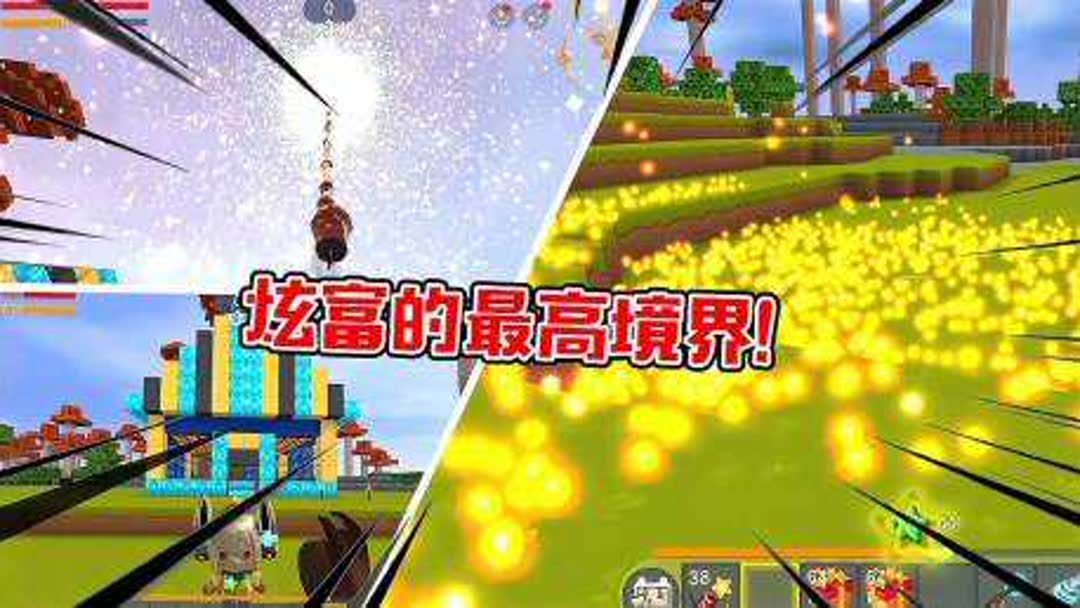迷你世界十倍生存3:炫富的最高境界!钻石房子星星捡不完?
